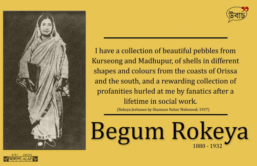 Begam Rokeya - Ebong Alap / এবং আলাপ - Ebong Alap - এবং আলাপ — Gender ...